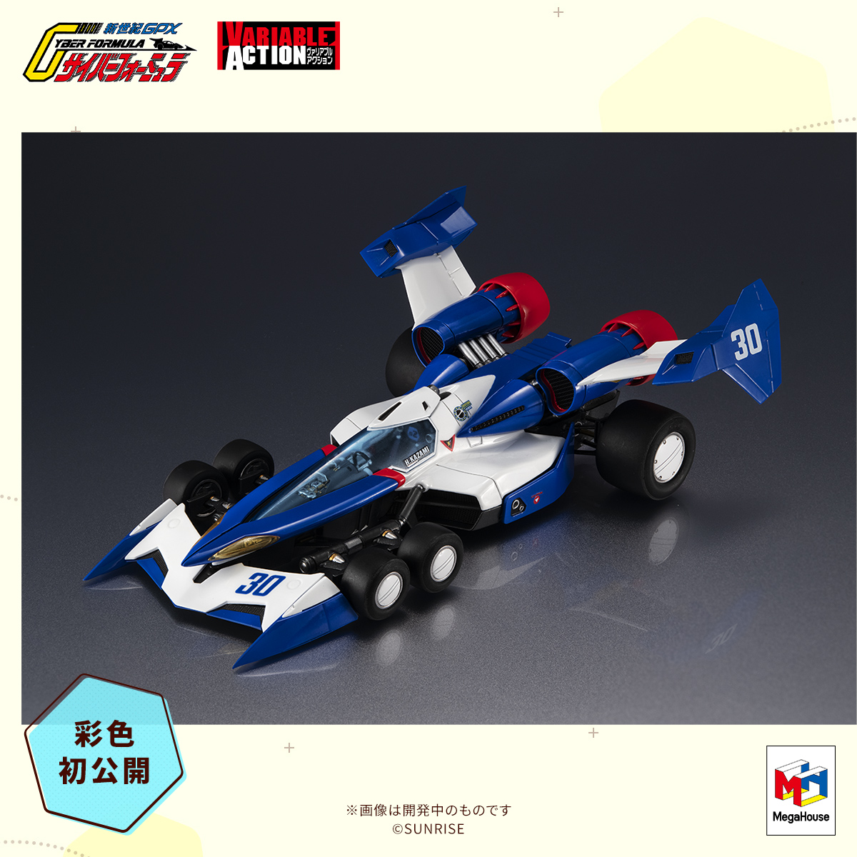 ⑩光速の神🌈🏆⚽ on Twitter: "RT @mega_hobby: 【 #メガホビプラス 】 メガハウスより最新フィギュア 「ヴァリアブルアクション2nd LAP 新世紀GPXサイバー ...