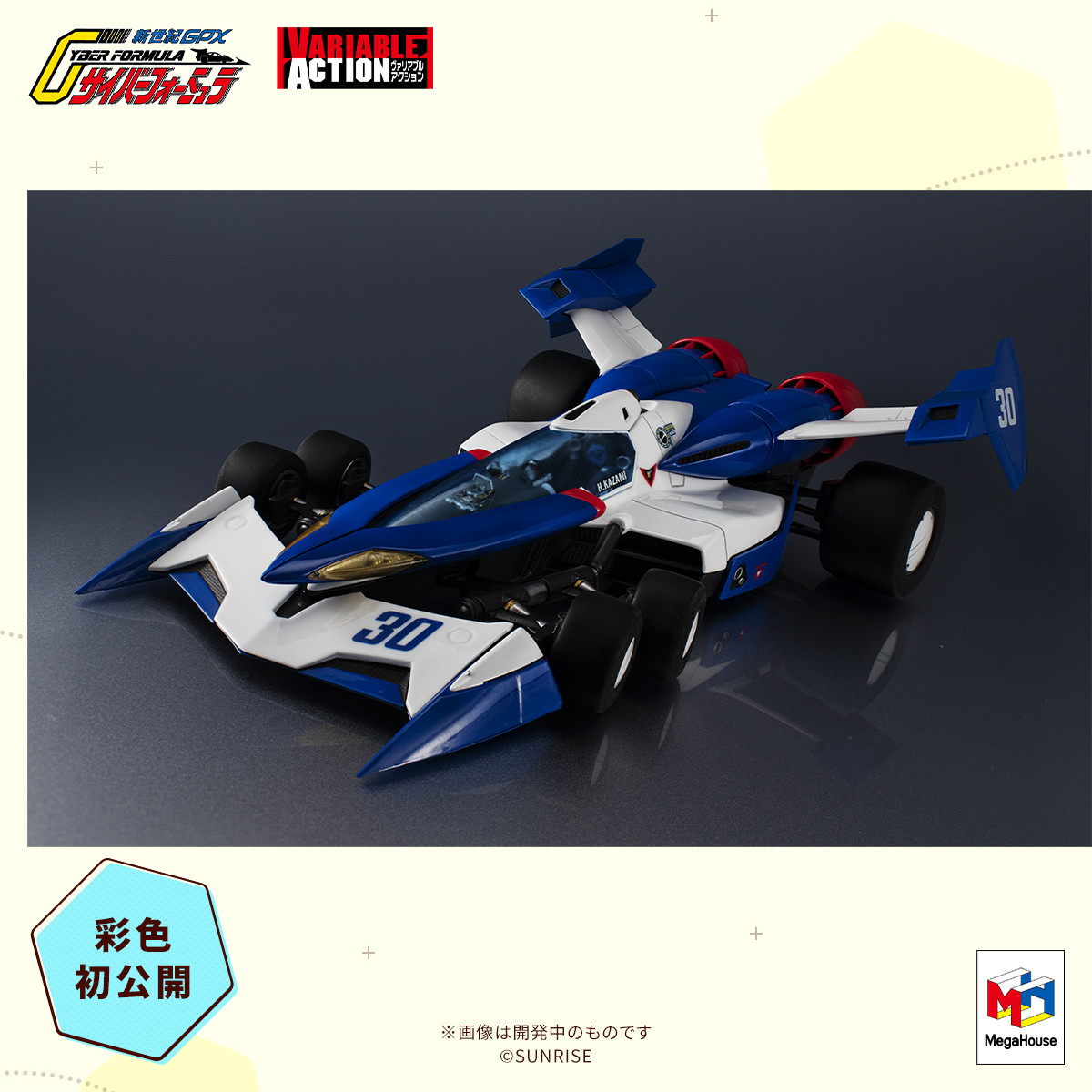 ⑩光速の神🌈🏆⚽ on Twitter: "RT @mega_hobby: 【 #メガホビプラス 】 メガハウスより最新フィギュア 「ヴァリアブルアクション2nd LAP 新世紀GPXサイバー ...