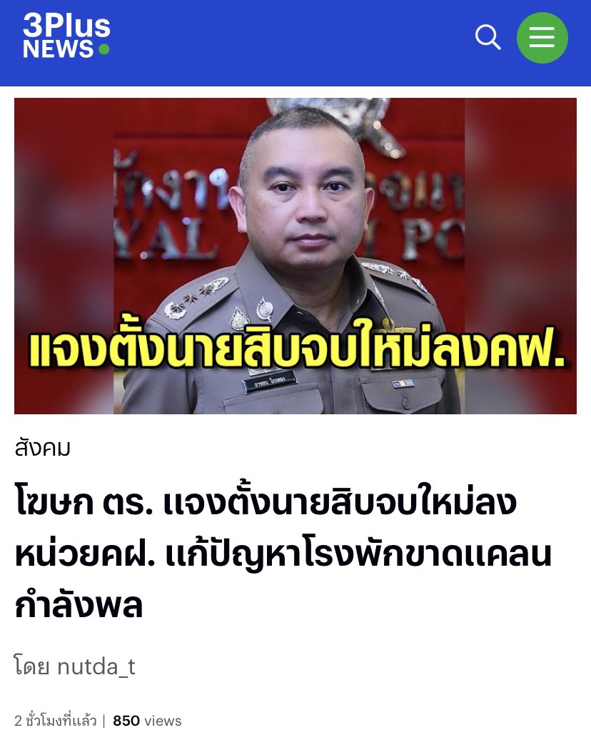 บ้งเก่ง 🧻 On Twitter อยุ่ดีๆ กฏระเบียบ ผ่อนปรนได้เฉย ทีบังคับใช้กับประชาชนนี่ตึงเปรี้ยะ ต้อง