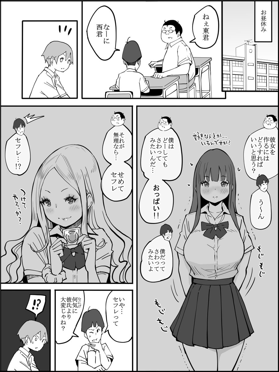 腐女子ですが何か? On Twitter (620)