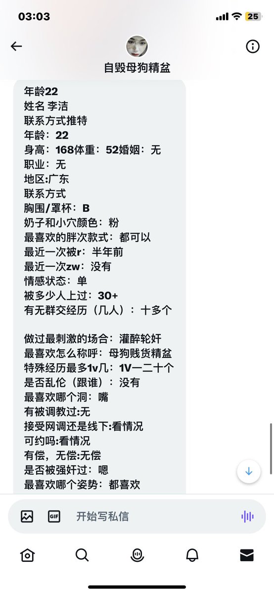 吴先生 On Twitter 【曝光】喜欢假装女s的护士母狗李洁,真面目是看到鸡巴就发情犯贱的下贱母狗。最喜欢大家羞辱意淫她。每一个赞或转推更新一张骚图。想要联系方式的,在评论区发布20字