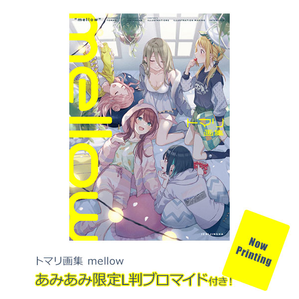 あみあみ on Twitter: "／ あみあみ限定L判ブロマイド付き💠 \ トマリ画集 mellow (書籍)[一迅社] ⇒ https://amiami.jp/top/detail ...