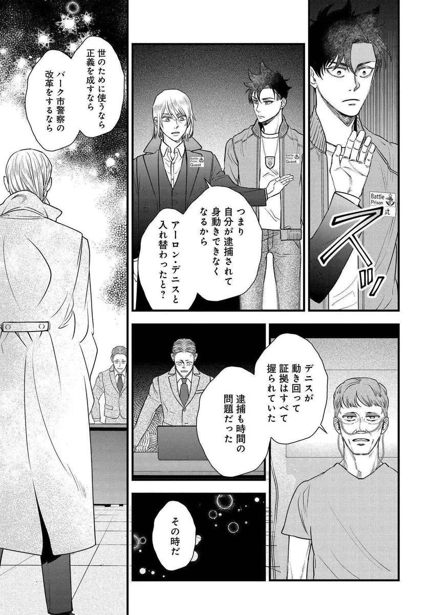 コミックニュータイプ編集部 on Twitter: "RT @ComicNewtype: 「魔法使いの犯罪捜査」第7話後編公開🪄 https://comic.webnewtype.com ...