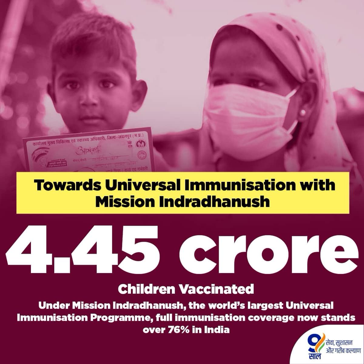 Ministry of Information and Broadcasting on Twitter: "Towards Universal Immunisation with ...