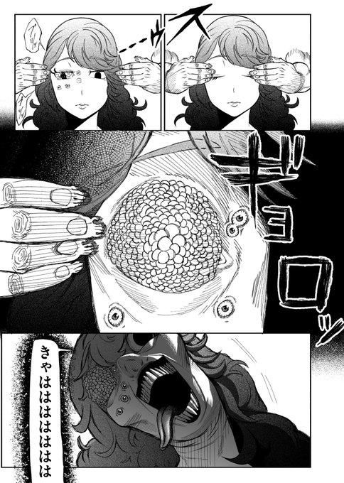 家族のために日給25万の怪しいバイトをする話⑬ よしむら香月 さんのマンガ ツイコミ仮