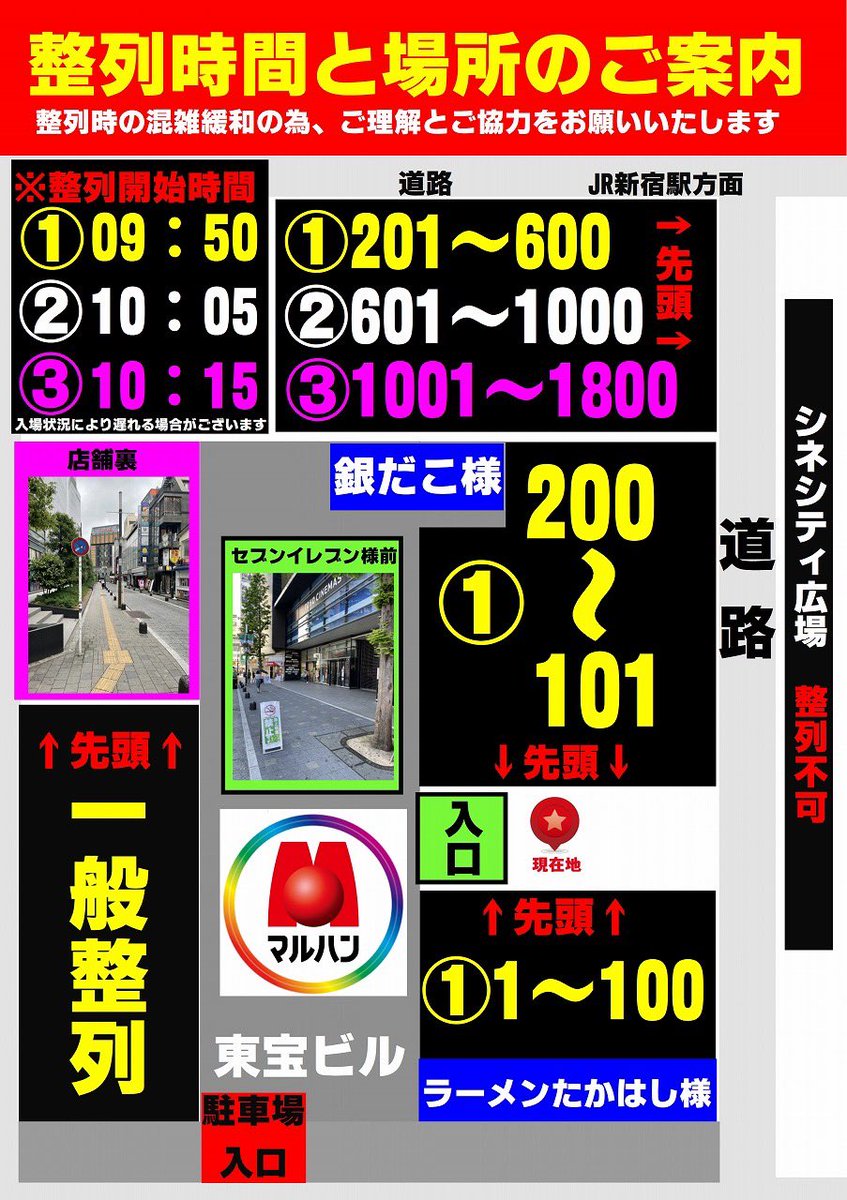回胴データ之助 on Twitter: "6月7日の結果斬り🤺 🦖マルハン新宿東宝ビル 7のつく日 総差枚：106,000枚 🌈全 ×7機種（46台）🌈 詳細はこちら⏬ https ...