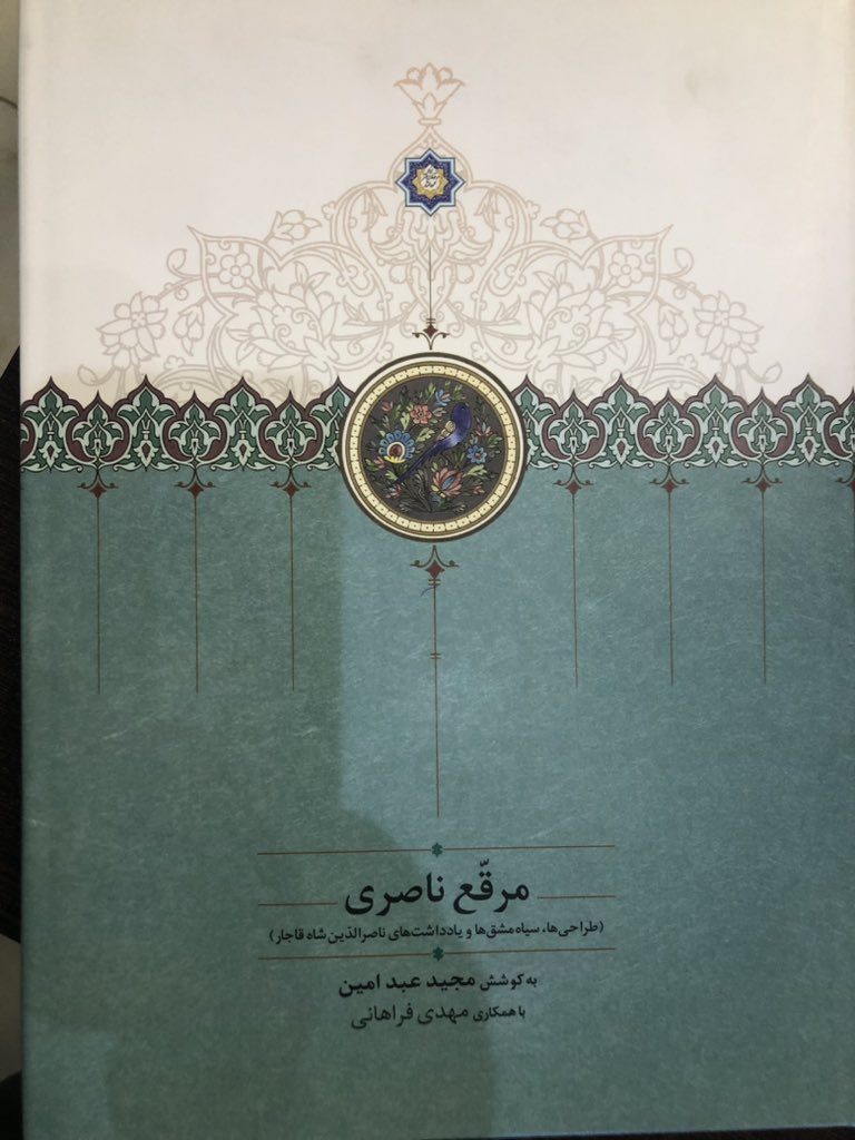 Mehran DHN on Twitter: "خرید جدید"