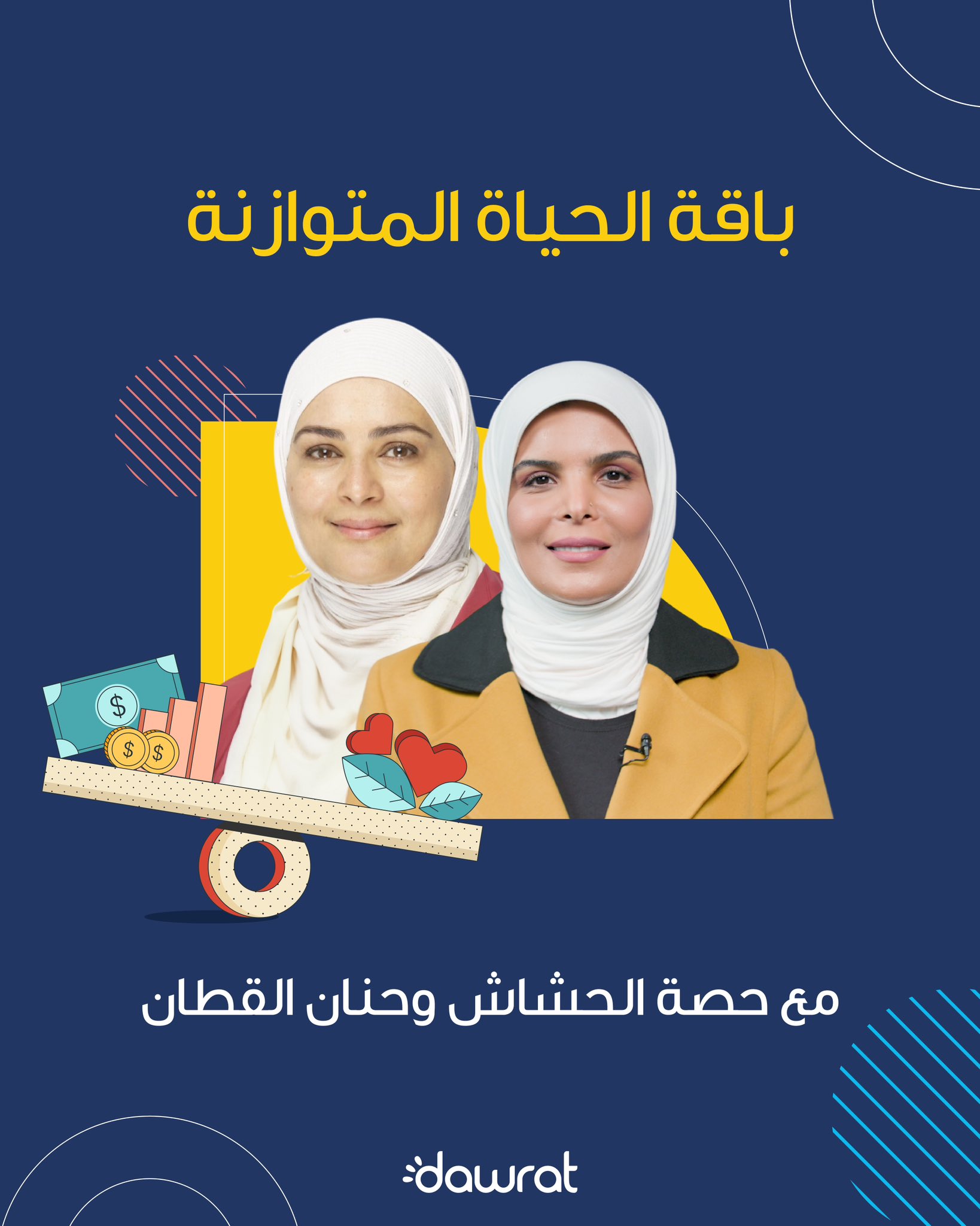 Dawrat.com | دورات (@Dawratkw) / Twitter