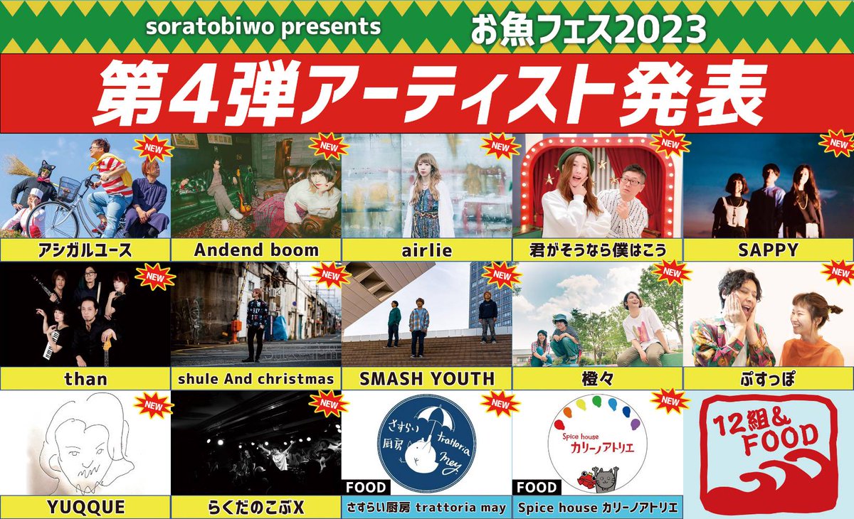 ☔🐸君がそうなら僕はこう🐌☔ on Twitter: "🈲ライブ情報解禁🈲 念願念願念願念願念願念願念願念願念願念願念願念願念願念願念願今願念願念願念願念願念願念願念願念願念願念願念願念願念願 ...