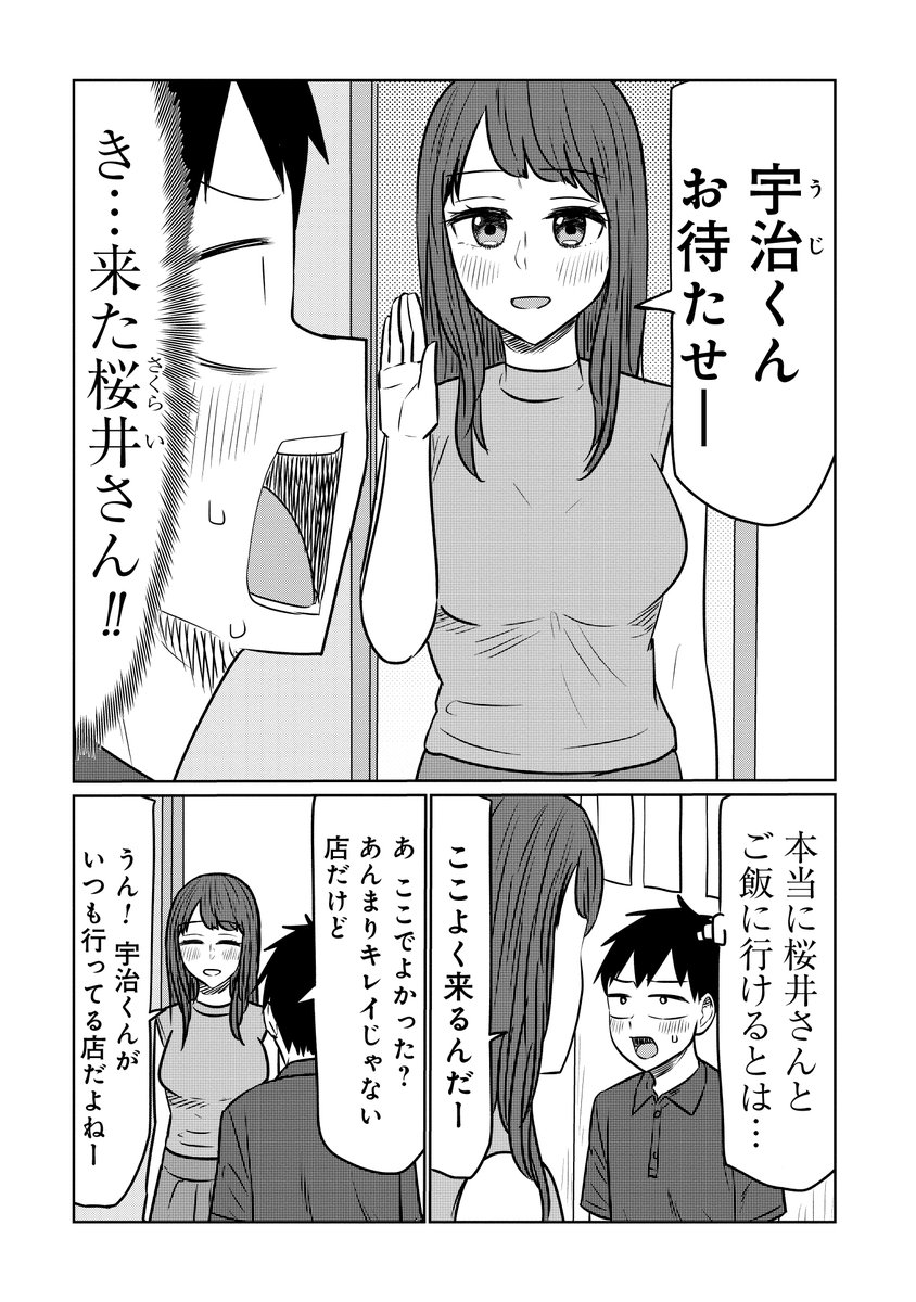 「続きはこちら 」くらげバンチ 公式の漫画