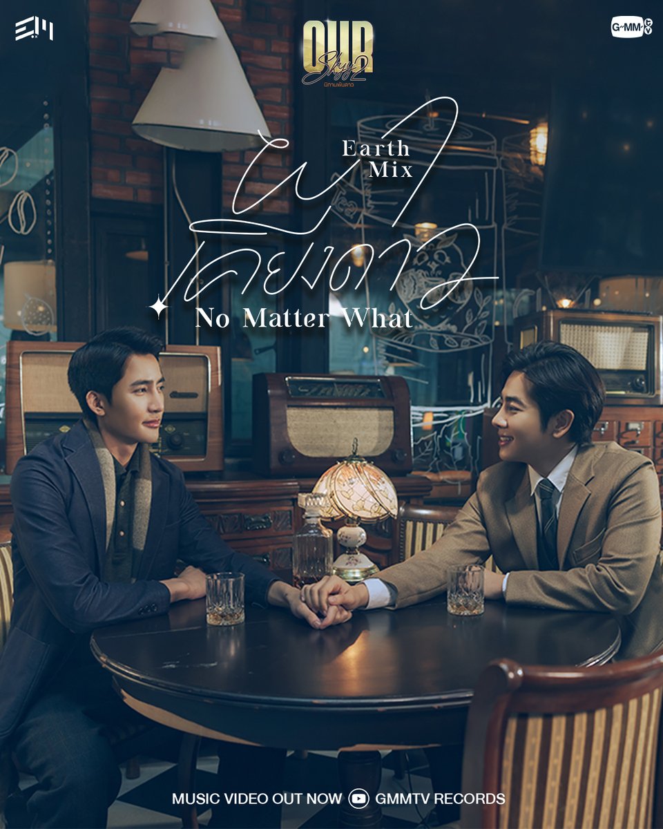 Earth Pirapat 🌏 on Twitter: "🥹 #ผาเคียงดาวMV"