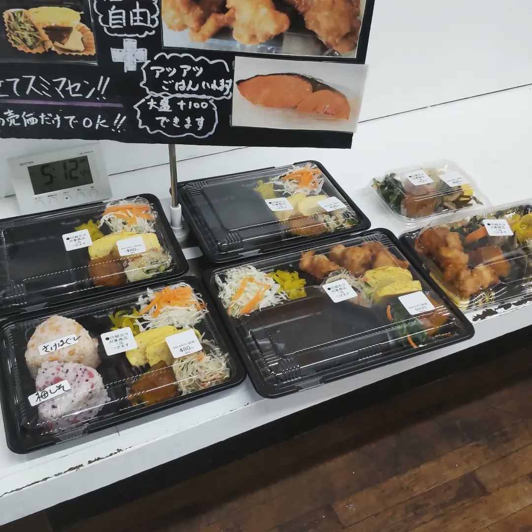 惣菜漁品 on Twitter: "#惣菜漁品 です 2023/6/6 17:20 現在の売場です いよいよ、あす 6/7(水) #増量セール です 毎回大好評で、売り切れになる商品もあります ...
