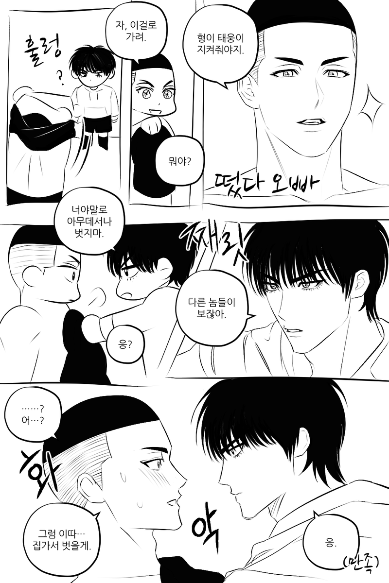 아양🏀(원고중) (@808_ayang) さんのイラスト・マンガ作品まとめ (44 件) - Twoucan