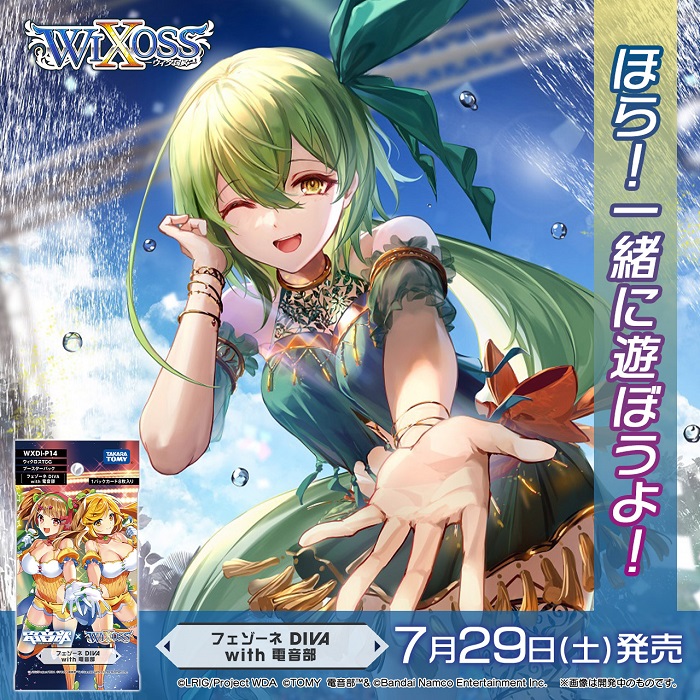 WIXOSS【公式】 on Twitter: "【🆕商品情報】 「フェゾーネ DIVA with 電音部」より 〈メル〉の カードイラストを先行公開 ️ ️Illust: 緑QN さん ...