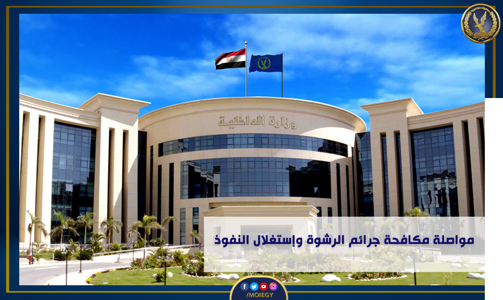 وزارة الداخلية On Twitter وزارة الداخلية كشف ملابسات ما تبلغ للإدارة