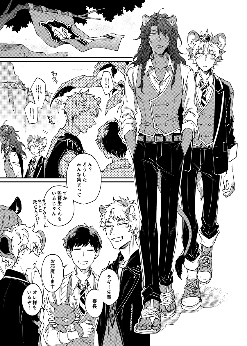 雪国 on Twitter: "6/25 JB2023の新刊です！ 『Cinema Night』B5/46P/成人向 デキているラギレオとゆる～いホラー🍩🦁 (※サバナモブと仲のいい監督生♂が ...