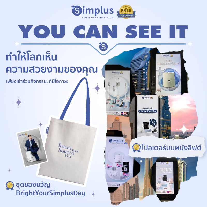 Simplus TH on Twitter: "💙แคมเปญ #Simplusyoucanseeit ได้เริ่มขึ้นแล้ว! เพียงเข้าร่วมกิจกรรม, ก็มี ...