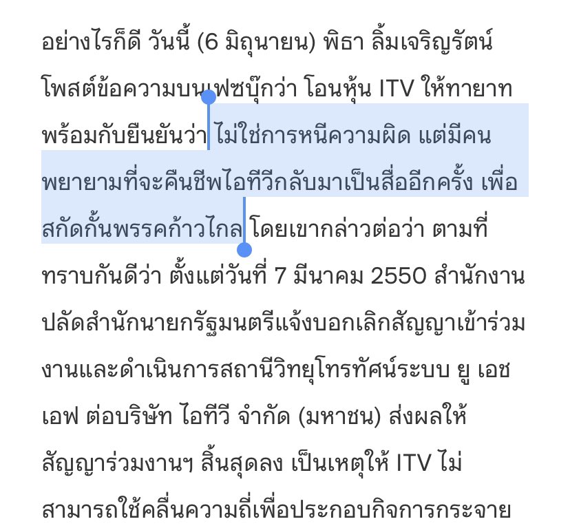 บ้งเก่ง 🧻 On Twitter คือสื่อมันปิดตัวไปแล้ว พวกแม่งก้อจะให้มันเป็นสื่ออยุ่นั่น ช่องมันไม่มี