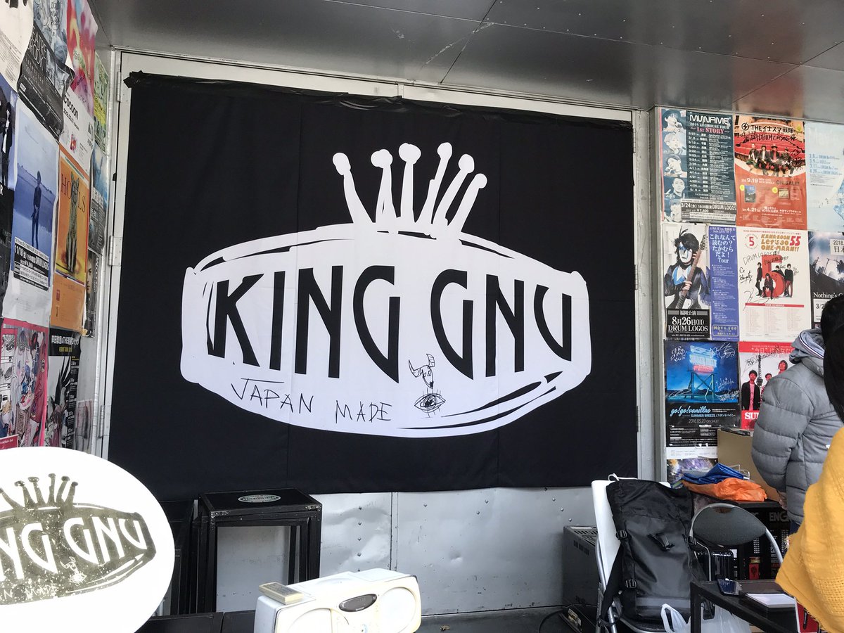 ハムティ on Twitter: "King Gnuの初ライブ ライブハウスでのライブしか行けてない でっかいとこで音鳴らすのを聴きたい 子供への仕送りと学費を考えるとまだまだ我慢かな💦 ...