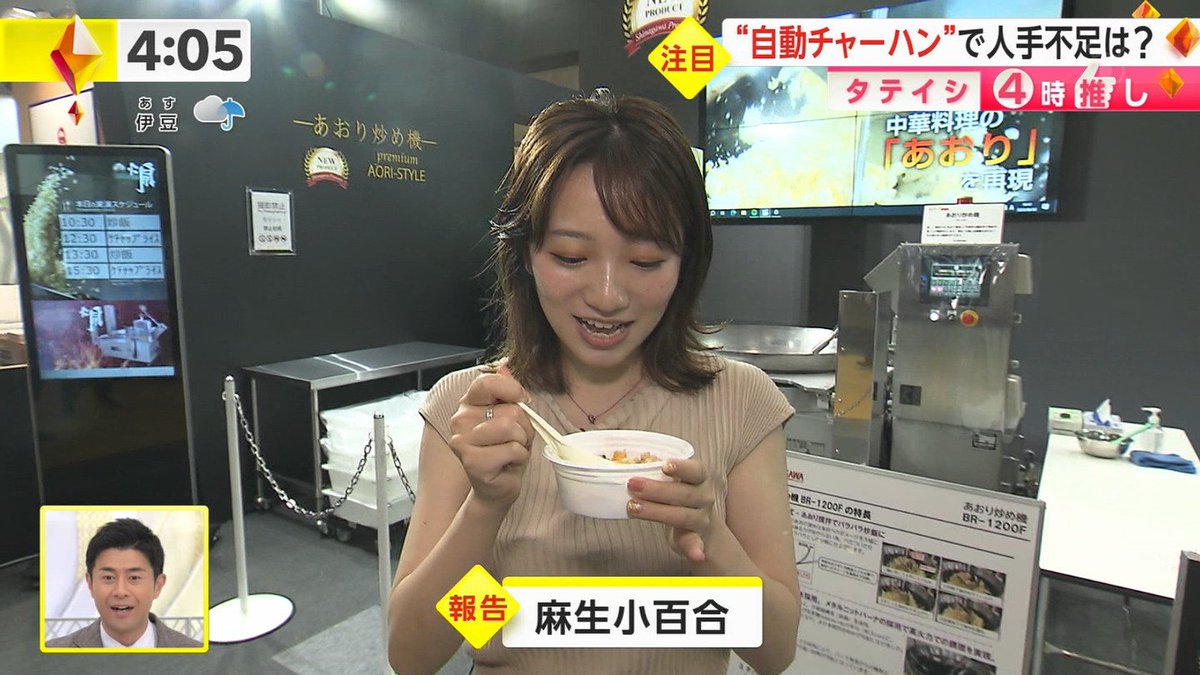 城丸香織 on Twitter: "“自動チャーハン”で人手不足は? 「FOOMA JAPAN 2023」きょうから開催 https://fnn.jp/articles/-/538612…"