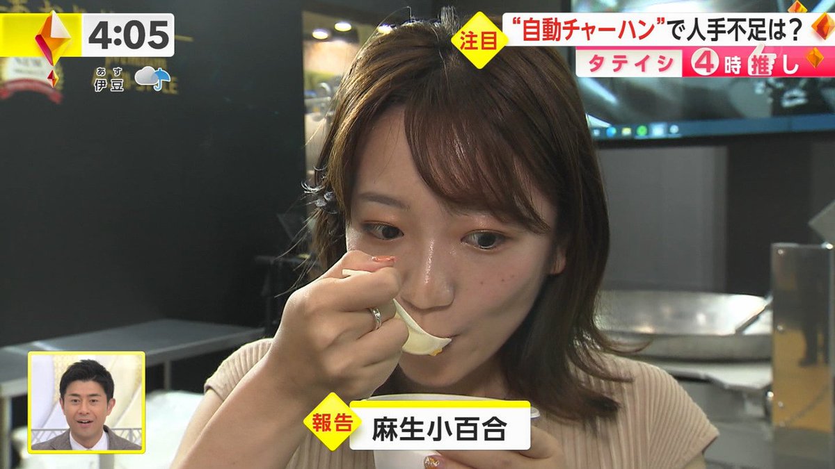 城丸香織 on Twitter: "“自動チャーハン”で人手不足は? 「FOOMA JAPAN 2023」きょうから開催 https://fnn.jp/articles/-/538612…"