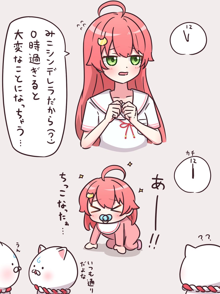 「mikoart 赤たん→赤たん」もろたで工藤@c105月東【d 34a】の漫画