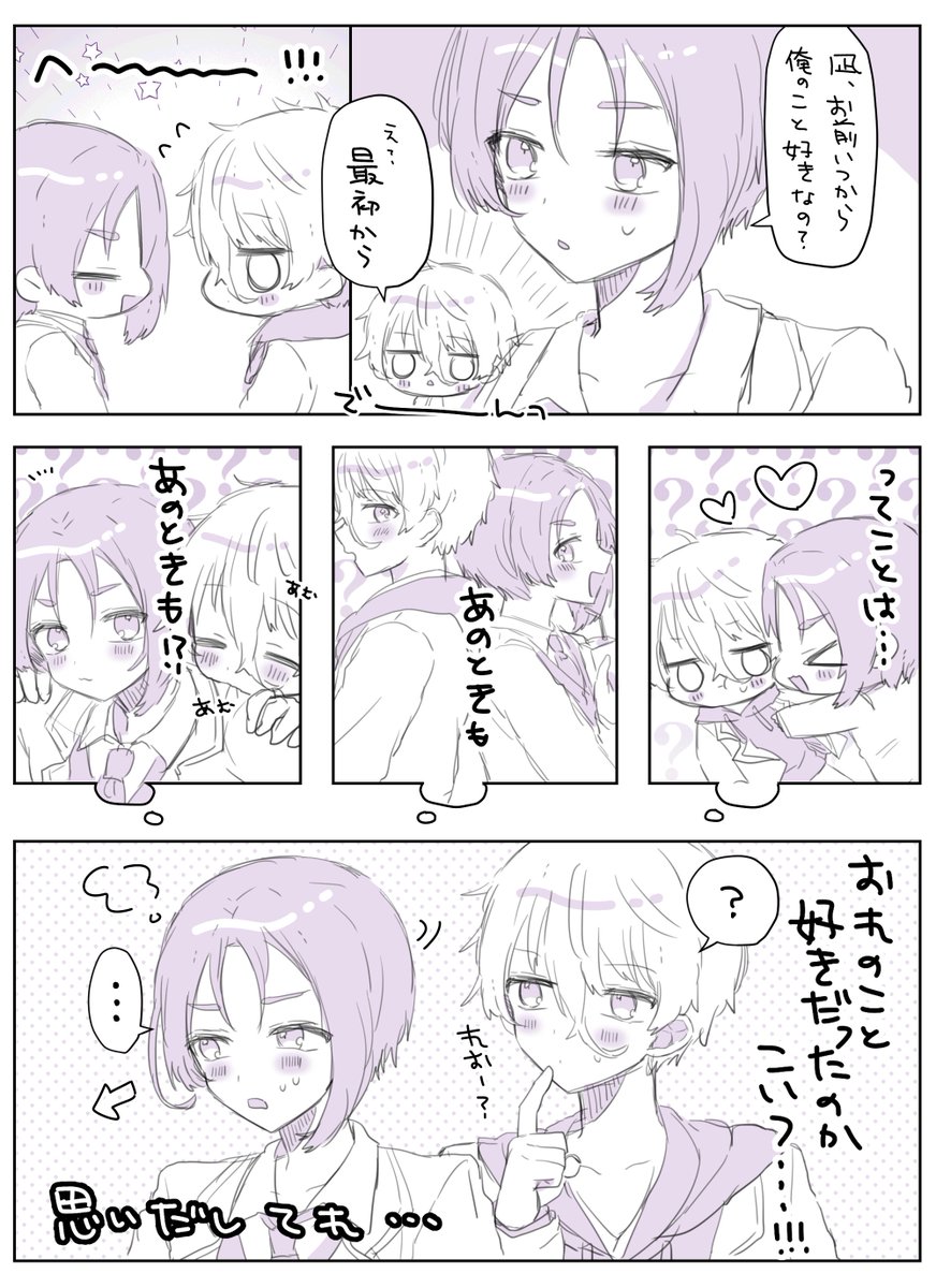 「ngro ※女体化」うたこの漫画