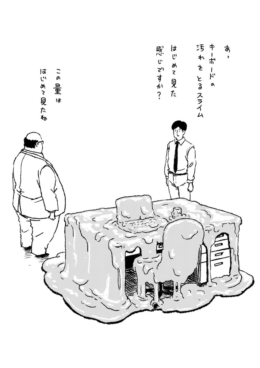 サラリーマン山崎シゲル頂いたお題NEO vol.350 お題 鏡 #サラリーマン山崎シゲル #サラリーマン #山」サラリーマン山崎シゲルの漫画