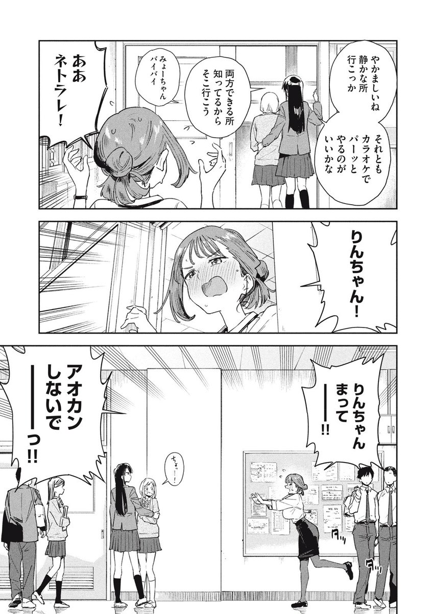 鹿成トクサク🦌単行本①巻発売 On Twitter 保健室の先生に彼氏の性癖を相談したら先生が になった話 44 漫画が読めるハッシュタグ