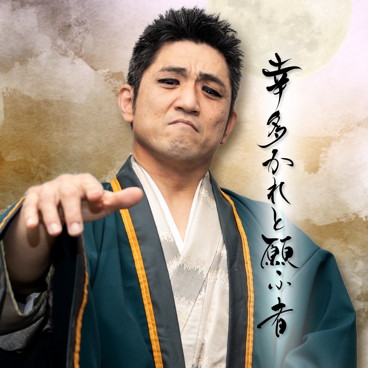 Rtc Project On Twitter 幸かれキャラクター紹介 ╋━━━━━━━ 如水じょすい 今井 つづる ━━━━━━━╋ 『幸多かれと願ふ者 ~月妖奇譚 序ノ幕~』 三条