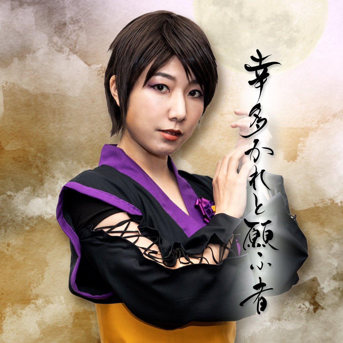 Rtc Project On Twitter 幸かれキャラクター紹介 ╋━━━━━━━ 椿つばき 鈴木 ゆかこ ━━━━━━━╋ 『幸多かれと願ふ者 ~月妖奇譚 序ノ幕~』 くノ一の
