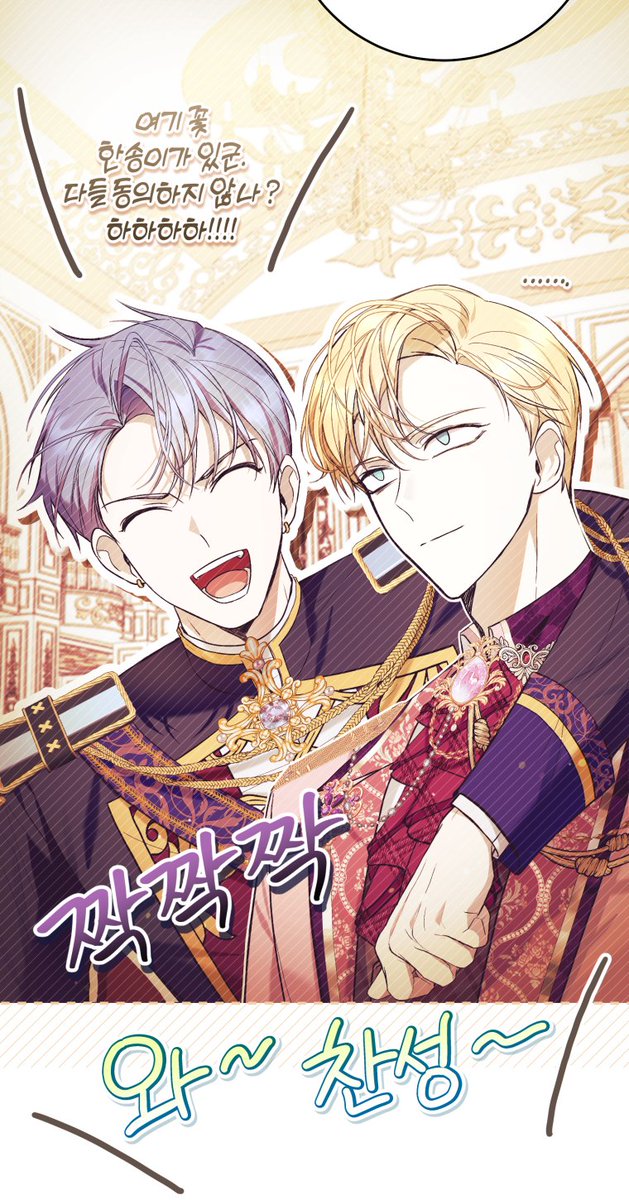 요테 on Twitter: "📌[악녀라서 편하고 좋은데요?] 44화 업데이트 되었습니다! 다음 주 시즌1 마지막화 (45화)가 업로드 됩니다.😌 카카오페이지 :: https ...