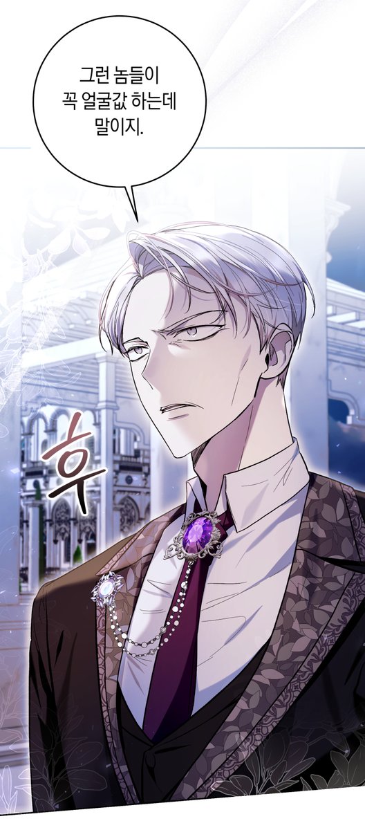 요테 on Twitter: "📌[악녀라서 편하고 좋은데요?] 44화 업데이트 되었습니다! 다음 주 시즌1 마지막화 (45화)가 업로드 됩니다.😌 카카오페이지 :: https ...