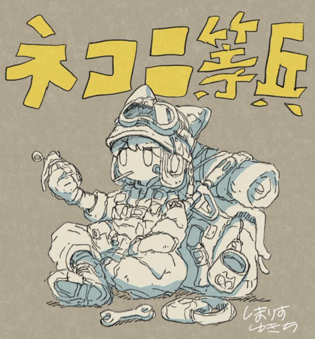 しまりすゆきち🐿 (@yukichi_nya___) さんのイラスト・マンガ作品まとめ (185 件) - Twoucan