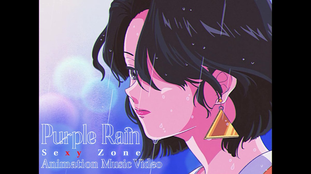 Sexy Zone|セクベアfrom Top J Records【公式】 On Twitter みんな~「purple Rain」の