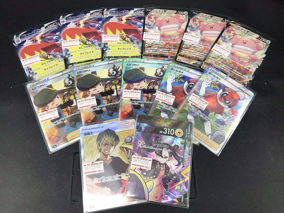 カードラボ大阪日本橋店 On Twitter 【ポケモンカードゲーム販売情報】 ショーケースに展開しました お買い求めは天空ラボまで🙌