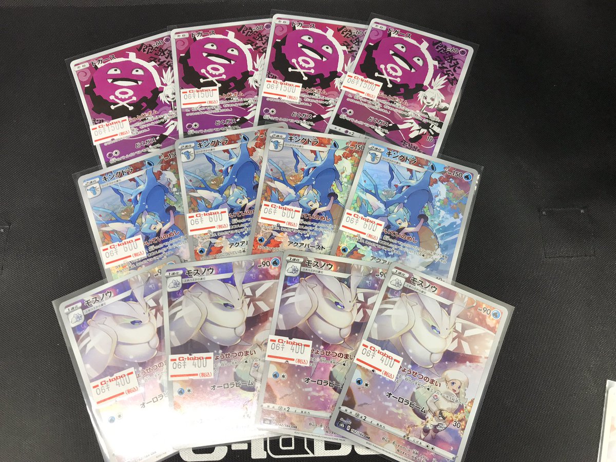 カードラボ大阪日本橋店 On Twitter 【ポケモンカードゲーム販売情報】 ショーケースに展開しました お買い求めは天空ラボまで🙌