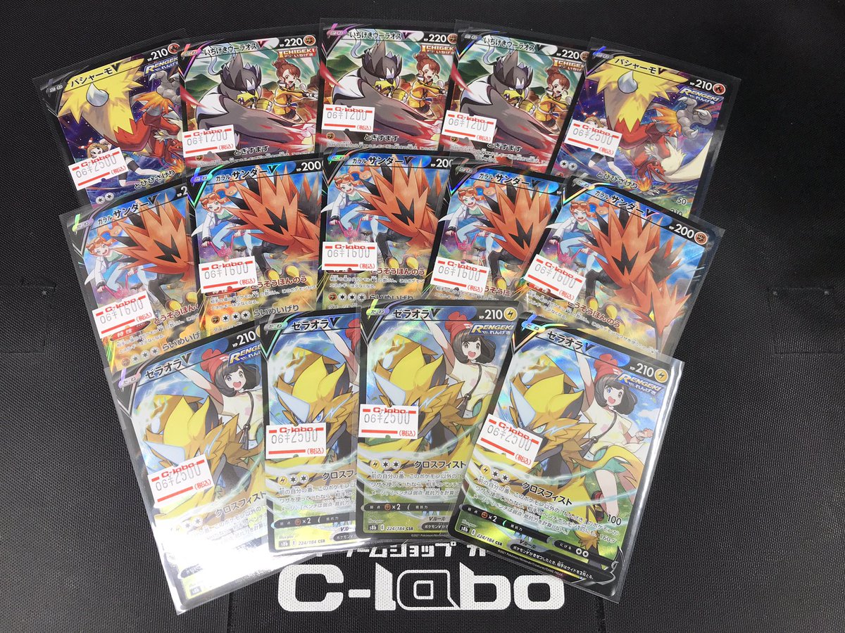 カードラボ大阪日本橋店 On Twitter 【ポケモンカードゲーム販売情報】 ショーケースに展開しました お買い求めは天空ラボまで🙌