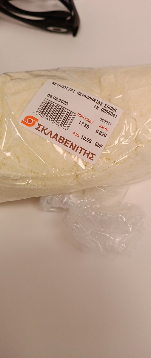 ΕΛΛΗΝΙΚΟ ΟΡΑΜΑ On Twitter Πριν 11 μήνες το κεφαλοτύρι Κεφαλλονιάς κόστιζε 950 1030 αργότερα
