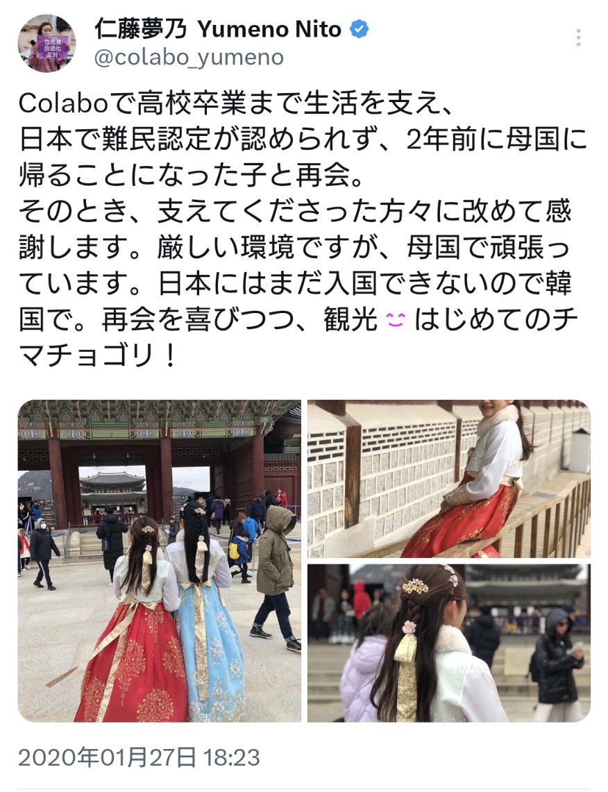 もっさん on Twitter: "この件ですね https://twitter.com/colabo_yumeno/status/1221725336058023936…"