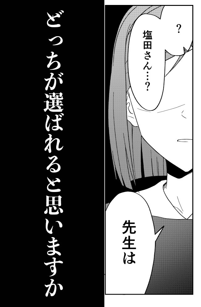 CHANTO WEB【公式】 on Twitter: "RT @CsComics_CHANTO: 輪立さくさん@39wdcアダージェット更新しました！"