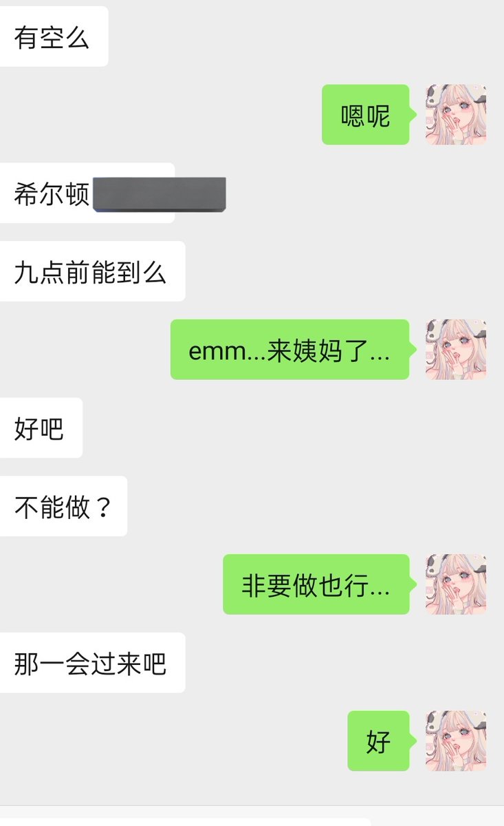 葡萄桃桃子。 On Twitter 明天就要高考了 他今晚却要操我的逼 我特么还来姨妈了 Qaq
