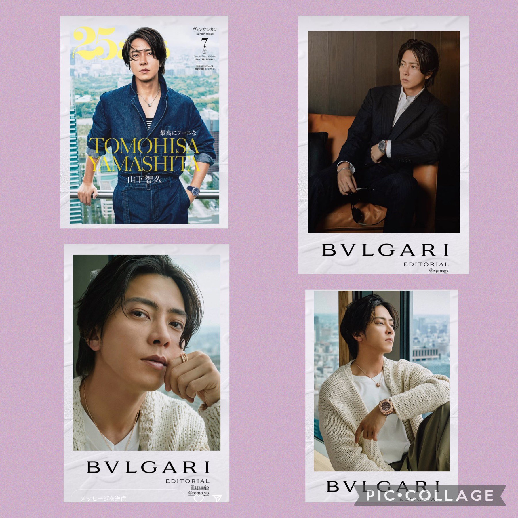 ミッチェル on Twitter: "BVLGARIさんInstagram Story🌟🌟🌟 25ansなTOMO💜 #TomohisaYamashita #山下智久 #BVLGARI ...
