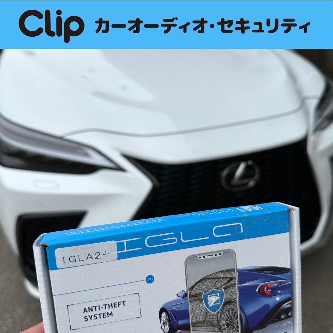 Clip-info（カーオーディオ・カーセキュリティ専門店） on Twitter: "レクサス新型NXにデジタルイモビライザー・IGLA2取付です。 今後安心してお車を駐車して頂ければと思い ...