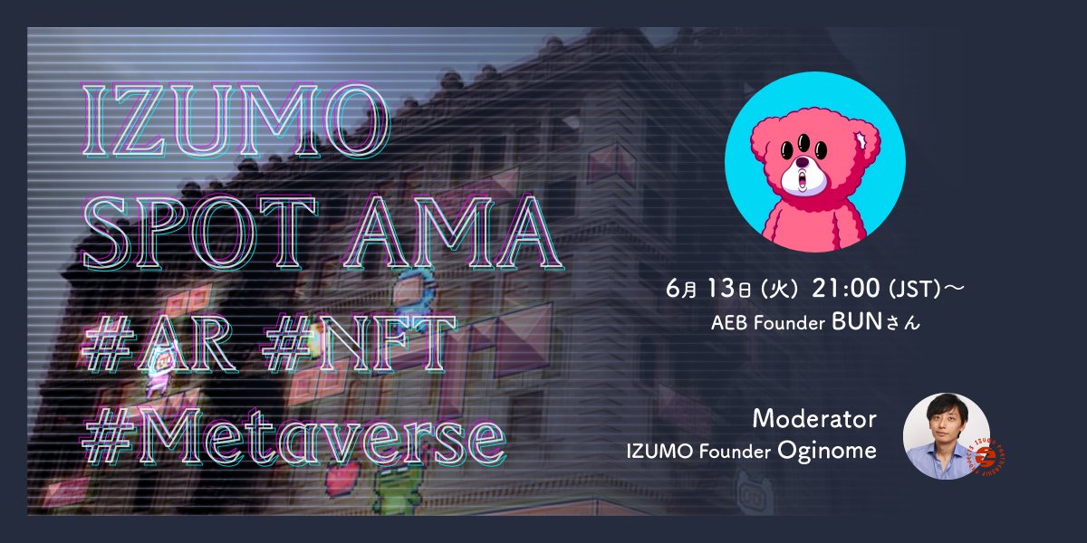 IZUMO | AR Metaverse & NFT Playground on Twitter: "AEB FouderのBUNさんとAMAを実施します👽 AEBトレジャーハントの振り返り ...