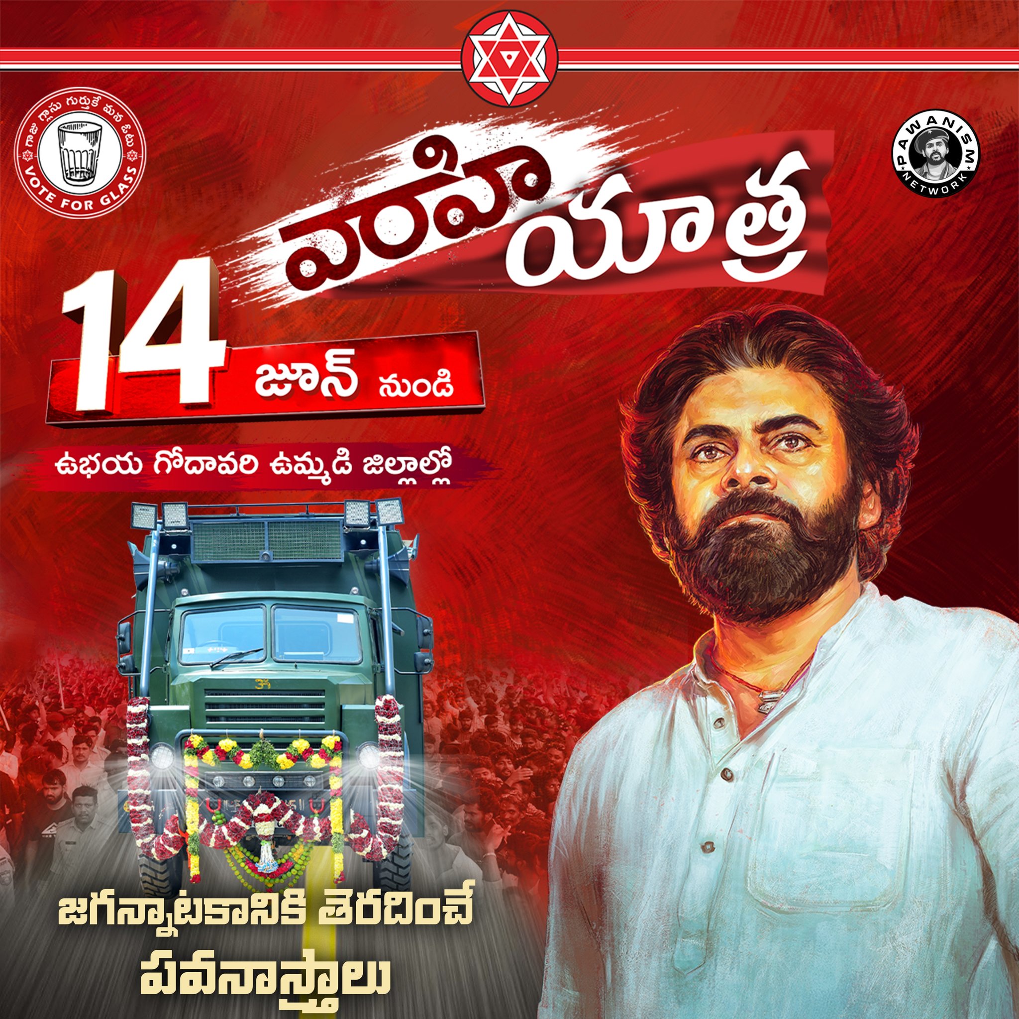 Download Pawanism Images