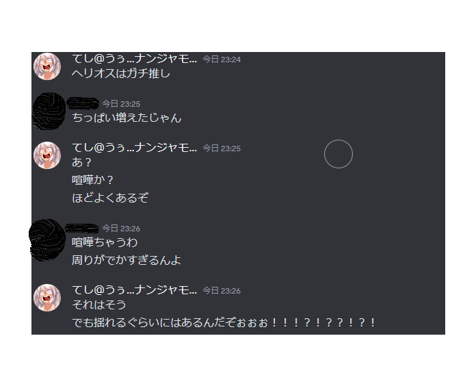 てし 実況者 On Twitter オタク気持ち悪いなって