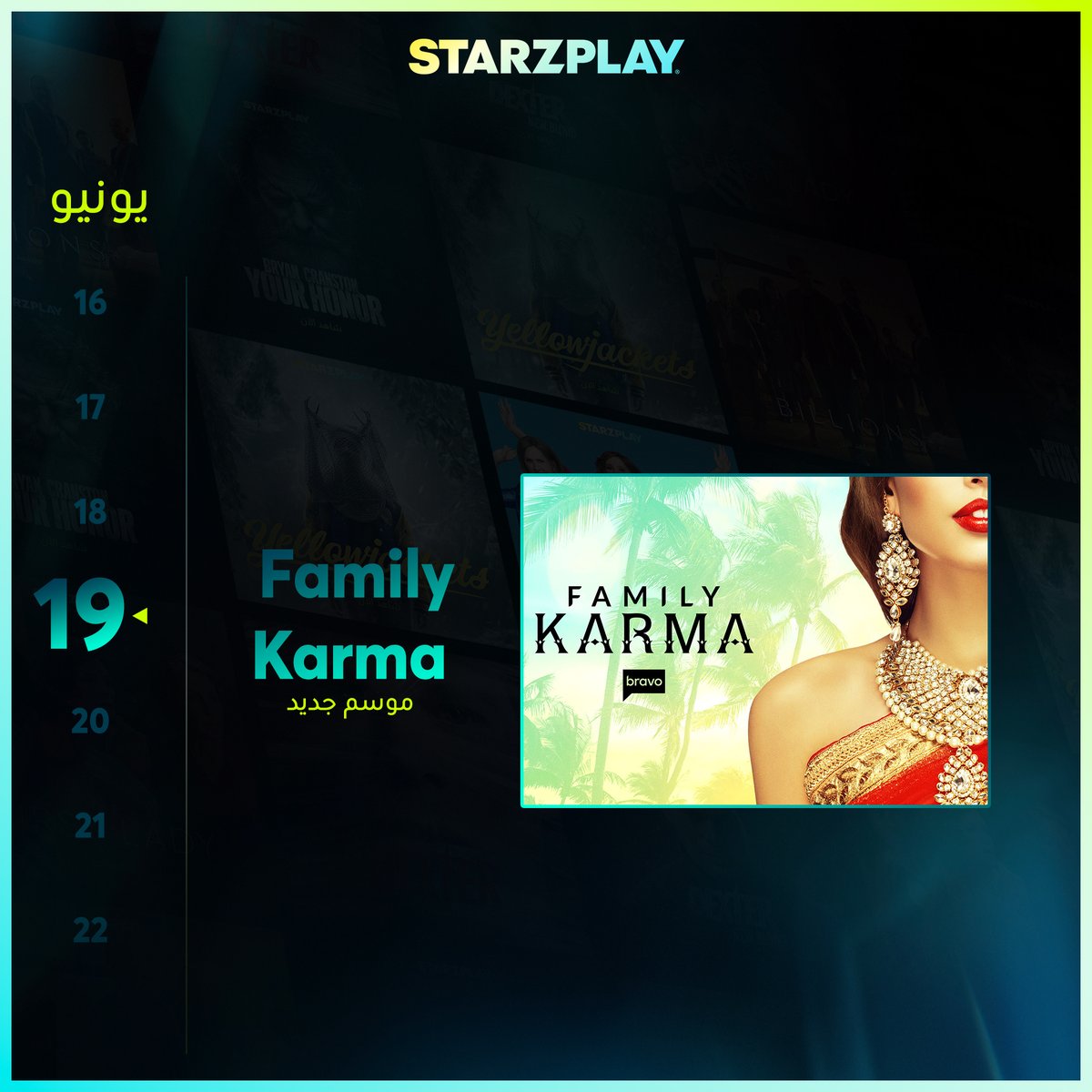 STARZPLAY on Twitter: "قصص مختلفة وجديدة لتعيشها طوال شهر يونيو على STARZPLAY June is all about ...