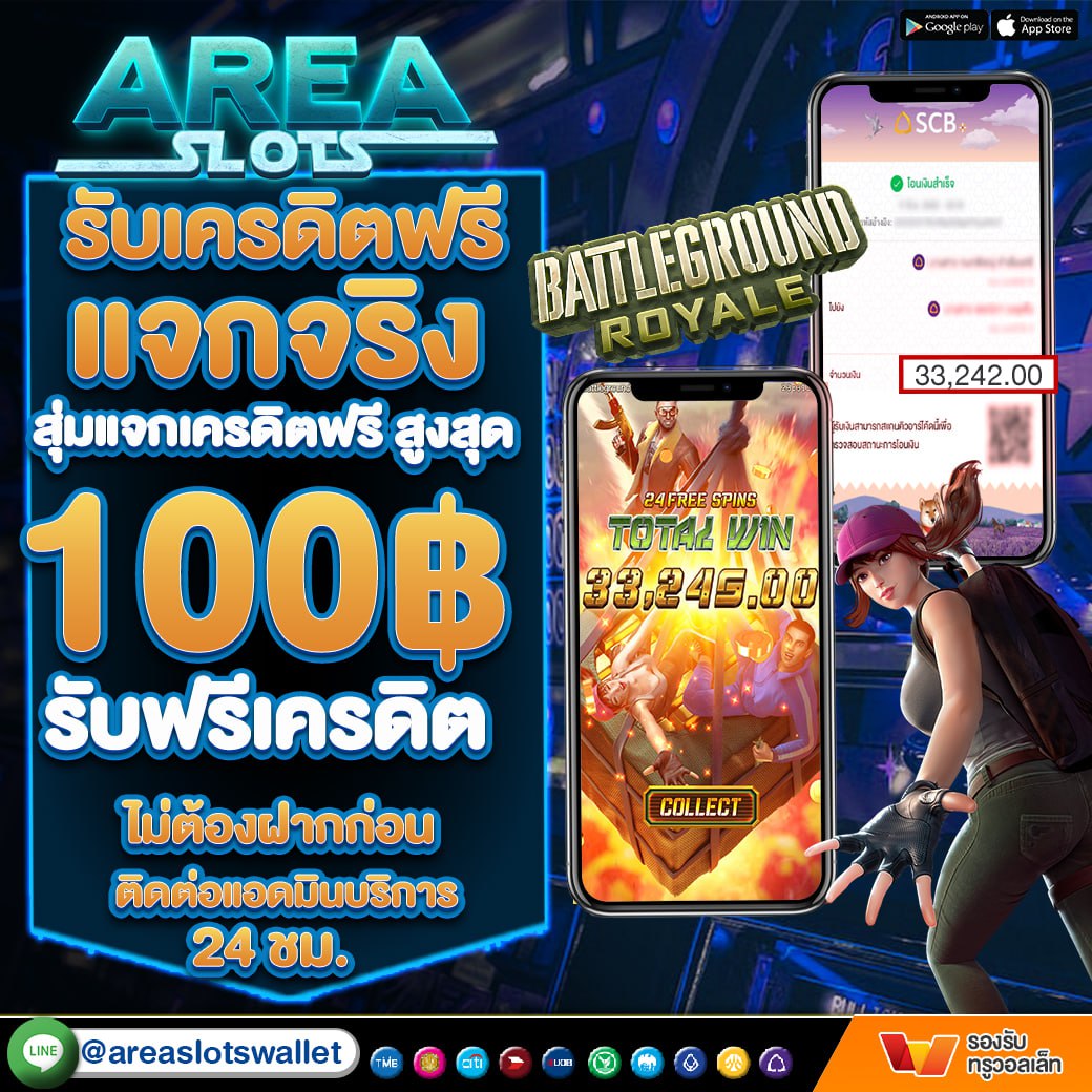 AREAWALLET on Twitter: "💎ด่วน! #แจกโค้ด สุ่มรับ #เครดิตฟรี 10-100 Code R22M-YKPV-C6KR 💘 เพียงกด ...