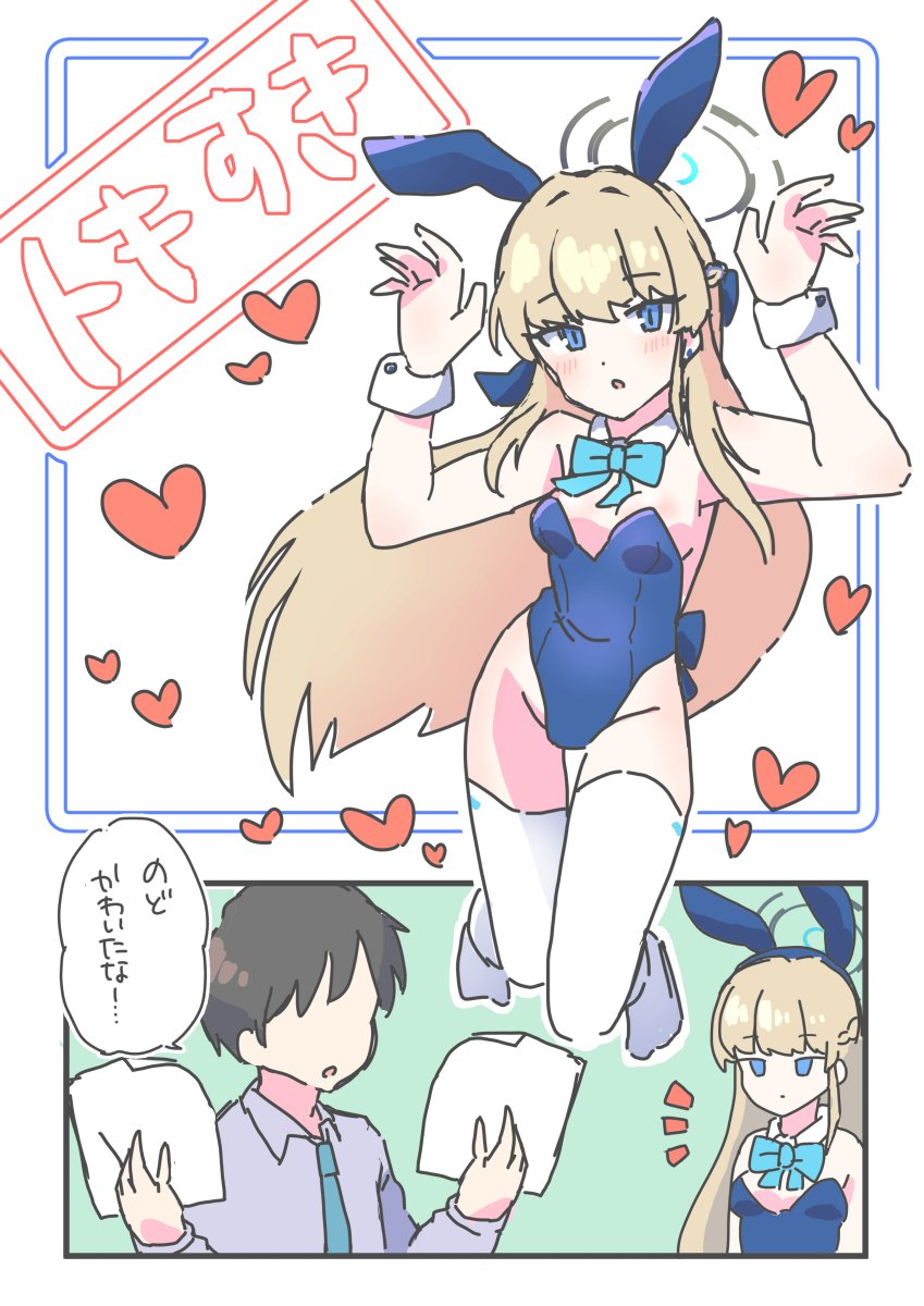 「トキすき トキちゅーしたい だっこしたい 」あに博士@C106(土)西さ01bの漫画